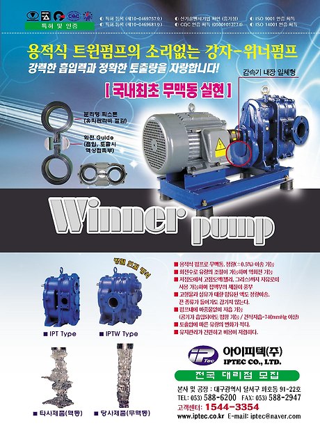 슬러지 이송용 용적식펌프위너펌프winnerpump 네이버 블로그